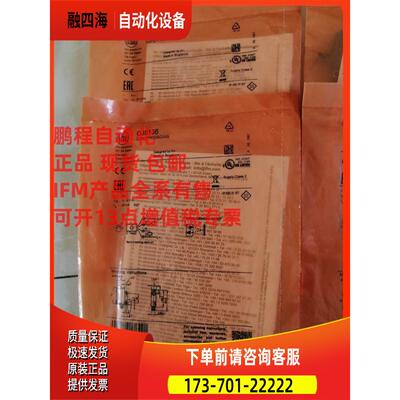 IFM光电传感器OJ5136 5036 5158 5114检测物【议价】