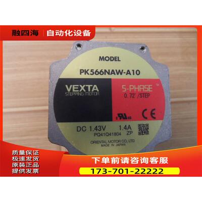 VEXTA东方步进电机PK566NAW-A10 器 DFC5114P-A7五相步进电机【议