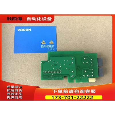 OPTA2 PC00273F vacon伟肯变频器IO卡 继电器保护卡【议价】