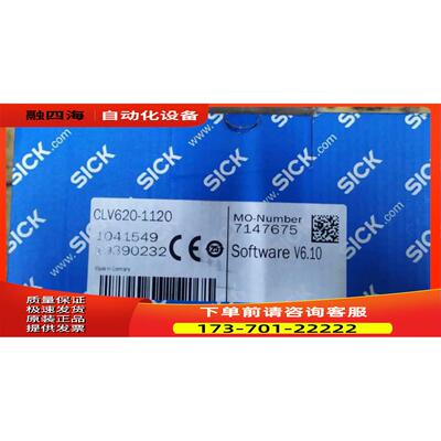 SICK CLV620-1120 扫码器1041549 【议价】