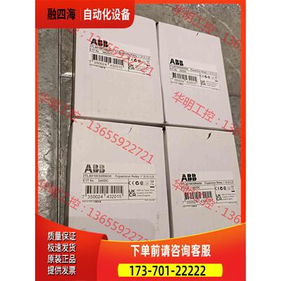 ABB安全继电器 2TLA010030R0000 E1T【议价】
