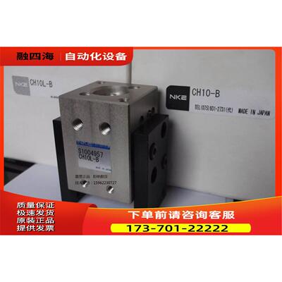 NKE气爪 CH10L-B 出【议价】