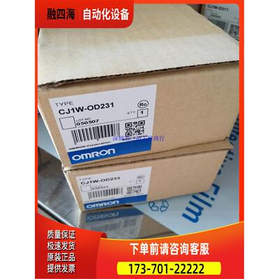 模块CJ1W-ID231/CJ1W-OD231/CJ1W-OD233新品【议价】