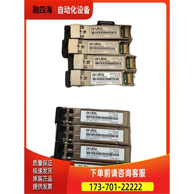 E/ARUBA J9150D 10G SFP+ SR 模块 【议价】