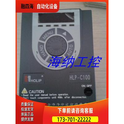 海利普变频器HLP-C1000D7521 HLPC1000D7521P 0.75kw 220v C100【