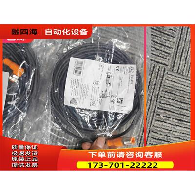 IFM EVC403 8M 连接线【议价】
