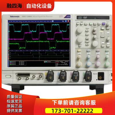 泰克MSO72004C DPO72304SX DPO73304SX示波器DPO73308SX【议价】