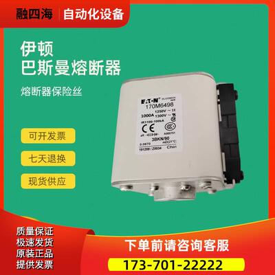 快速熔断器保险170M6480 170M6481 170M6482 170M6483【议价】