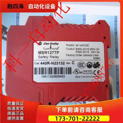 AB安全继电器MSR127TP MSR126.1R MSR124RT MSR132ED【议价】