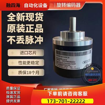 造纸盒厂FINS5810A593R/1024/0 MY029旋转编码器MY508CH【议价】