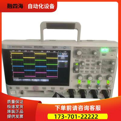 安捷伦MSO-X3054A 3104T 3102 3052 3034 3024示波器DSO-X【议价