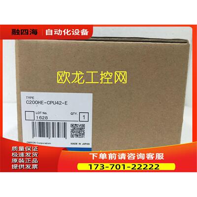 C200HE-42-E 单C200H系列【议价】