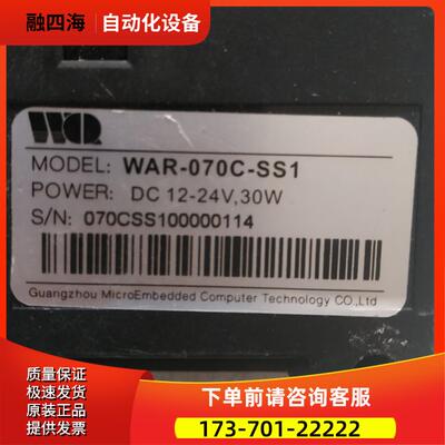 WAR-070C-SS1 有2台 一台重量1.3斤 21-4【议价】