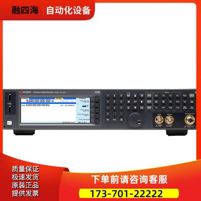 安捷伦KEYSIGHT是德N5166B CXG射频矢量信号发生器惊爆价【议价】