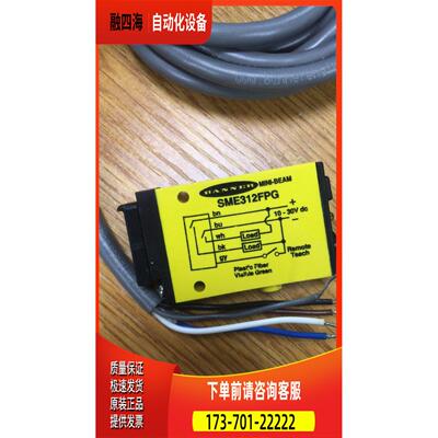 SME312FPG 邦纳BANNER 传感器【议价】