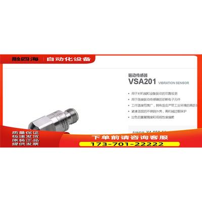 易福门VSA201 ifm振动传感器 就【议价】