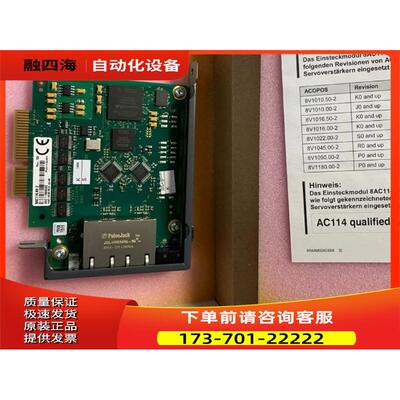 贝加莱通讯卡 8AC114.60-2【议价】