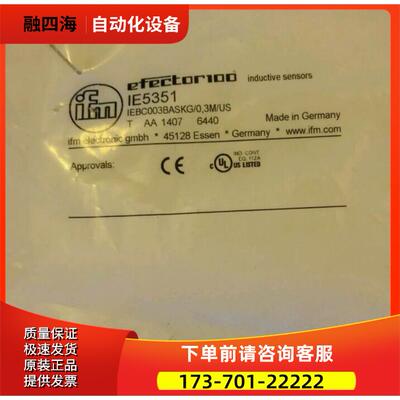 IE5351 电感式传感器 IEBC003BASKG/0,3M/US 易福门IFM【议价】