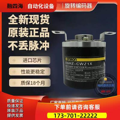 E6HZ-CWZ1X 2048P/R旋转编码器外径40mm空心轴8mm【议价】