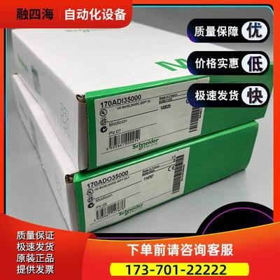 170ADI35000 离散量输入模块 Modicon Momentum - 32 输入 24 VDC