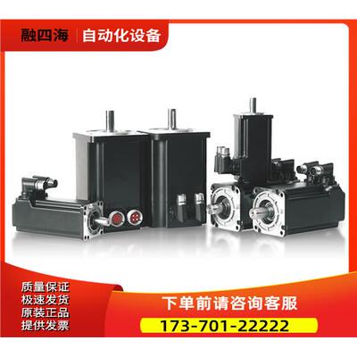 步科S-MH180D-055-0-15RAK4HKC SMH180D-055015R BK-4HKC伺服电机