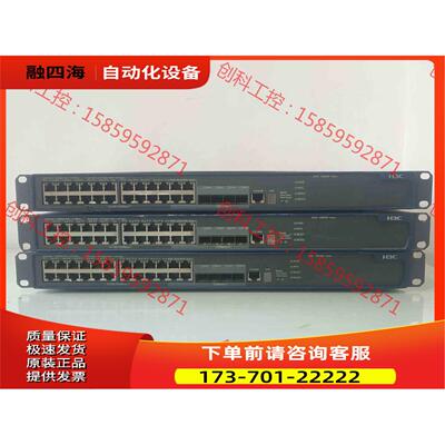 s5500-28c-ei 24口全千兆三层机 知【议价】