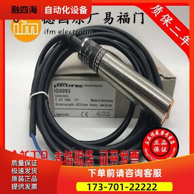正宗易福门传感器 IG5398 IG5381 IG0011 IG00122年.【议价】