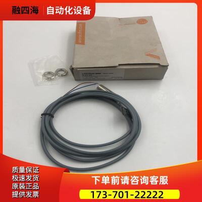IFM易福门开关传感器IF5740 未使用【议价】