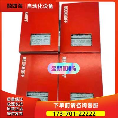 倍福模块EK1100 EL1008 EL2809 EL1【议价】