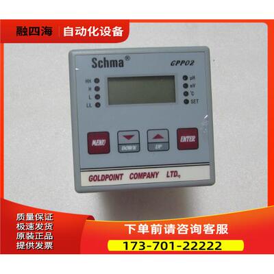 Schma GPP02 3台 包装出【议价】