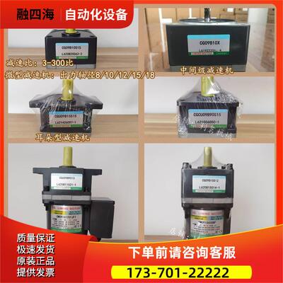 LIMING利明牌CGU09B30S15耳朵型齿轮减速机利得利茗 MOTOR LEADER