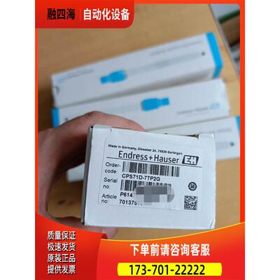 流量计E+H电极CPS11-2AS2ESA/CPS71D-7TP2G CPS11D--7PA21