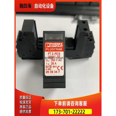 防雷器 2839347【议价】