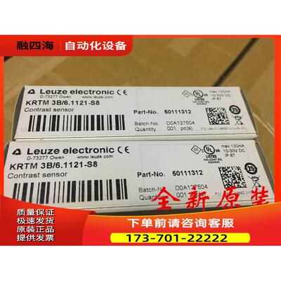 劳易测LEUZE色标传感器KRTM 3B/6.1121-S8 KRTM 3B/2.1121-S8【议