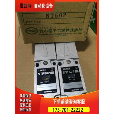 NT50PNTR50P+NTL50P 光电传感器【议价】