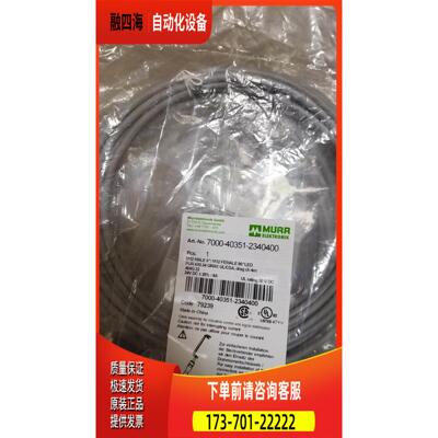 Murr穆尔 7000-40351-2340400 5孔母头【议价】