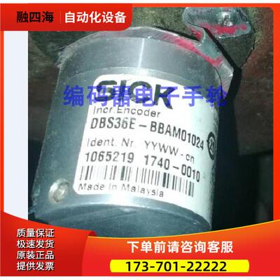 DBS36E-BBAM01024施克SICK旋转编码器光电代替【议价】