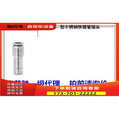 康茂胜康茂盛camozzi不锈钢管接头X6800 4-6 X6800 4-8 X6800 5-8