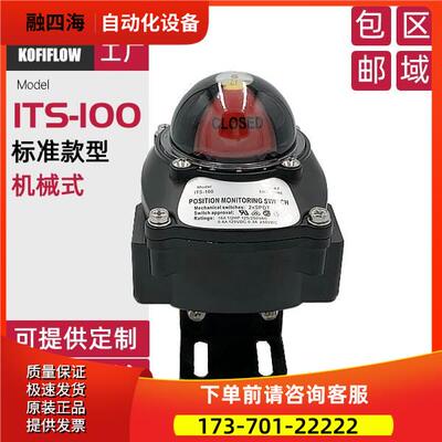 限位开关 ITS-100 2XSPDT POSITION MONITORING SWITCHmechanical