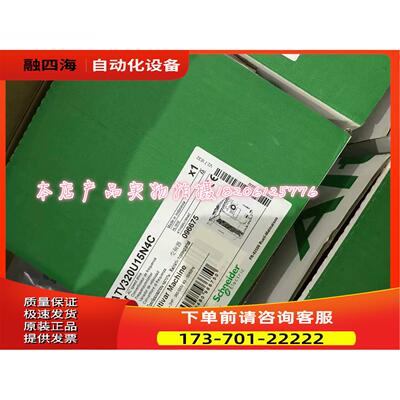 变频器ATV320U15N4C【议价】