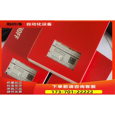 EL2522 EL2252 EL1252 EL2262【议价】