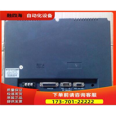 Easyview 触摸屏 MT510TV4WT 请议【议价】