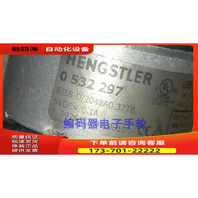 Hengstler编码器RI58-D/2048AD.37TB亨士乐光电0 532 297【议价】