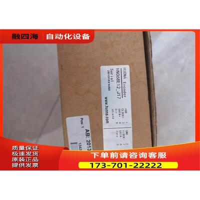 HOHNER 霍纳编码器 HN068E12-J17 20131221052 2013-364701