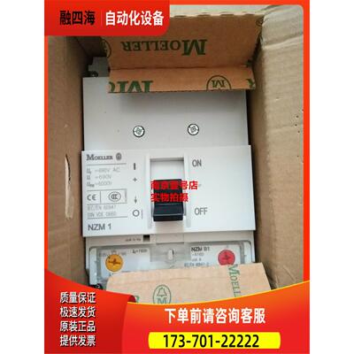 穆勒 塑壳断路器 NZMB1-A40 A50 A63 A80 A100 A125 A160【议价】