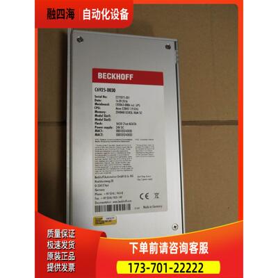 倍福工控机 C6925－0030 CF卡【议价】