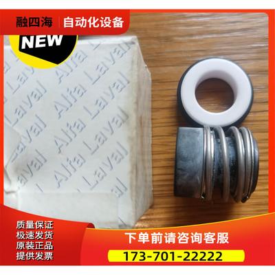 Alfa Laval造水机淡水泵专用机械轴封 【议价】