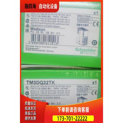 TM3DQ32TK ，货7只，【议价】