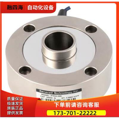 传力TRANSCELL轮辐传感器PTCH【议价】