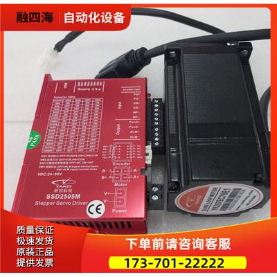 SSD2505M+YK257EC76E1 2牛米研控YAKO两相57闭环步进伺服套装【议